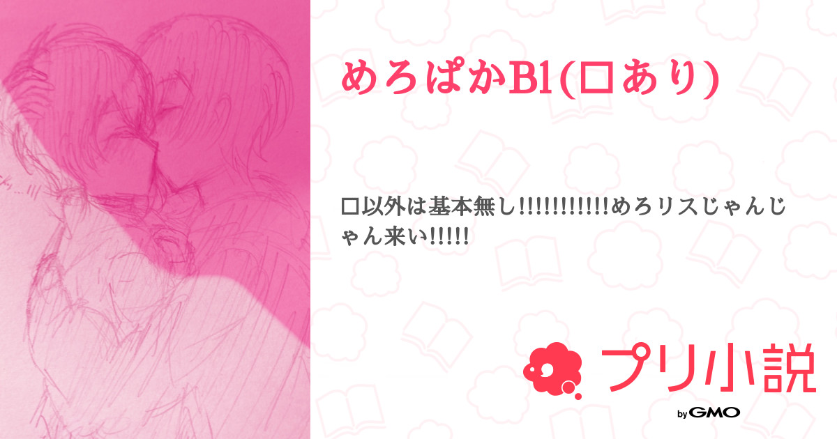 第65話：☁🐈×🐥猫化🔞（リクエスト）（めろぱかBl(🔞あり)）｜無料スマホ夢小説ならプリ小説 byGMO